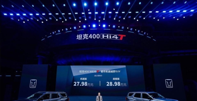2.0T插混 408马力它来了！ 三把锁+真四驱 坦克400Hi4-T 27.98万起售_腾讯新闻