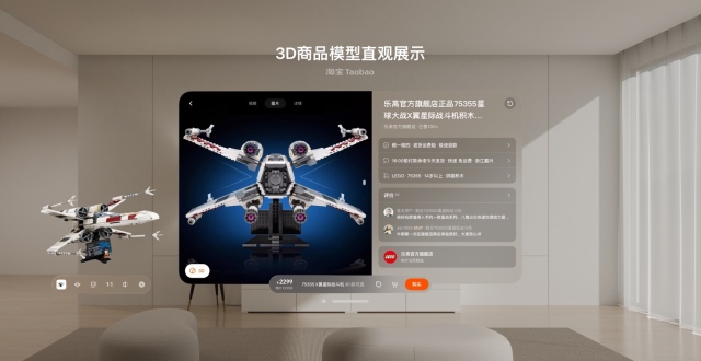 淘宝Vision Pro版升级，可线上虚拟试乘小米SU7_腾讯新闻