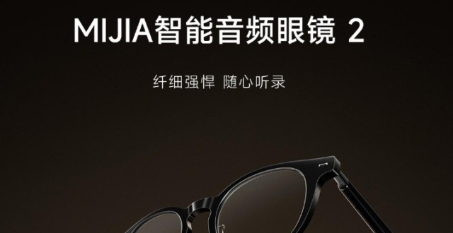 小米 MIJIA 智能音频眼镜 2 铰链和过往产品不通用_腾讯新闻