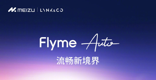 Flyme Auto 车载系统官宣 6月14 日-15 日开展首次实车体验_腾讯新闻