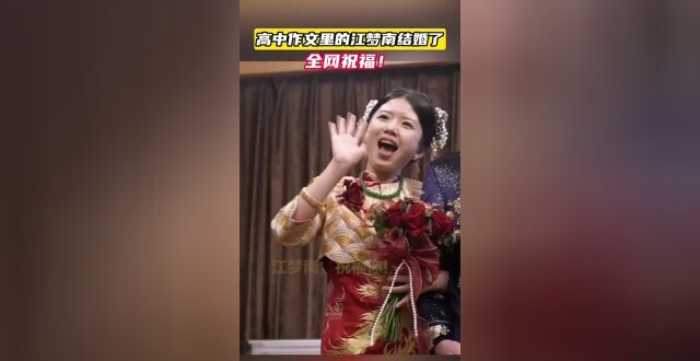 祝福！“感动中国”的湖南女孩江梦南结婚了“People Who Moved China”Hunan Girl Jiang Mengnan ...
