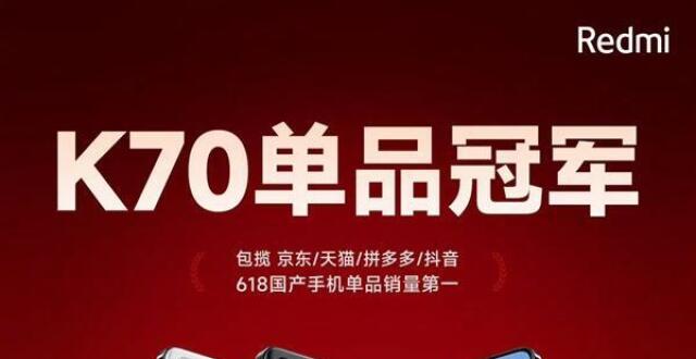 京东618手机销量排名公布 K70力压iPhone 15一头_腾讯新闻