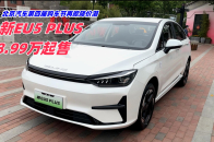 北京汽车第四届购车节再掀降价潮 新EU5 PLUS仅8.99万起售_腾讯新闻