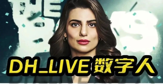 DH_Live整合包0812,修复更新,面部超分_腾讯新闻