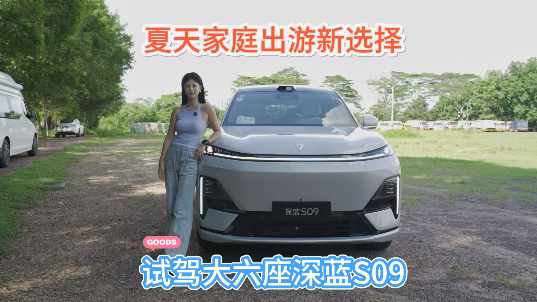 23.99万起 家庭大六座SUV深蓝S09好开吗？_腾讯新闻