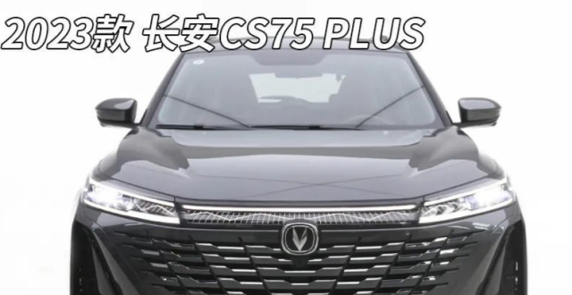 奔腾T90对比长安CS75 PLUS，哪款更值得买？_腾讯新闻