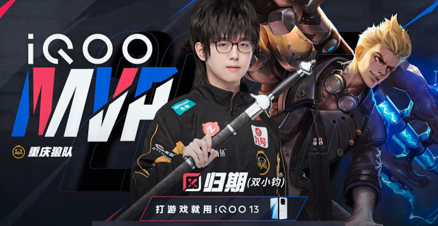 KPL红榜：残阵AG三核驱动拿下S组首胜，归期三连MVP，拯救了胖皇！_腾讯新闻