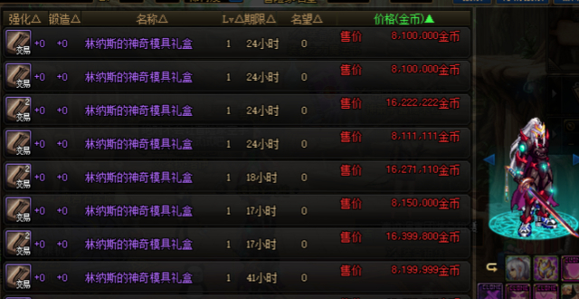 DNF：23号该出手了！送1W代币券产生蝴蝶效应，部分道具价格下跌_腾讯新闻