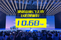 大家庭电混SUV新选择，捷途山海L7正式上市，12.98万元起！_腾讯新闻