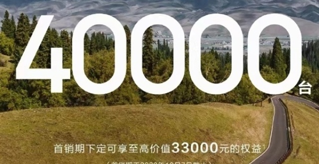 破纪录：问界新 M7 车型昨日大定 3500 辆，累计大定超 4 万辆_腾讯新闻