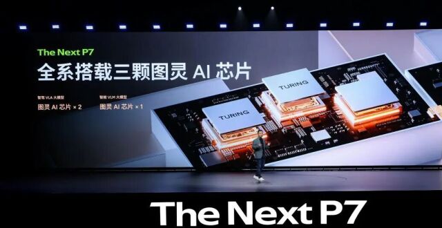 小鹏P7+增程版亮相：外观新改动，49.2度电池，售价或不到20万！_腾讯新闻