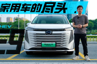 最顶的传祺插混MPV！E9比腾势D9好开，比GL8还豪华？_腾讯新闻