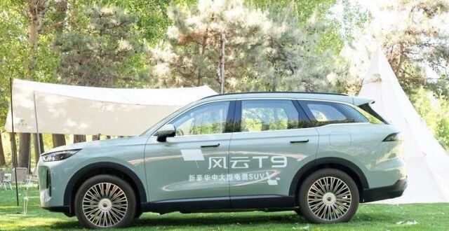 纯电续航提升明显，风云T9 210公里版本将于11月18日上市_腾讯新闻