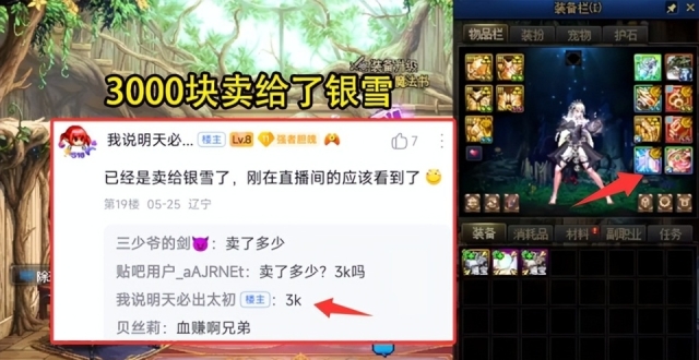 DNF：人造神团本最欧玩家出现！打1次团赚3000块，做梦都笑醒了_腾讯新闻