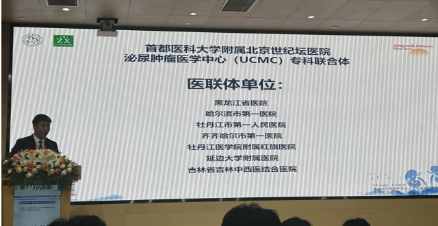 哈尔滨市第一医院泌尿外一科加入UCMC专科联合体_腾讯新闻