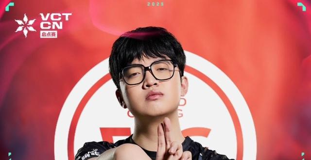 EDG夺得VCT CN联赛启点赛冠军_腾讯新闻