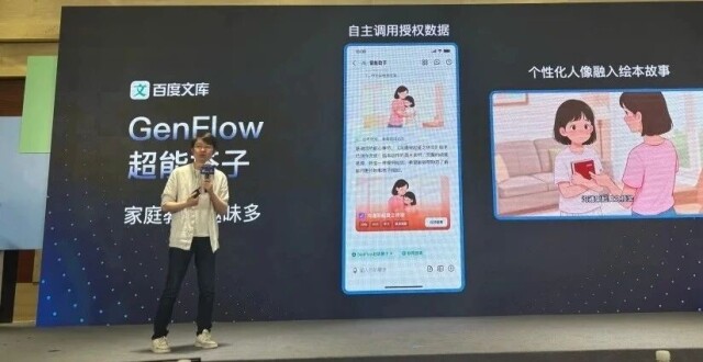 OpenAI也开始“抄作业”了？国产AI Genflow：我早就能干了！_腾讯新闻