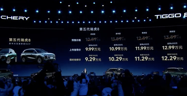 第五代瑞虎8上市，奇瑞张国忠：坚持“油电协同”双向路径_腾讯新闻