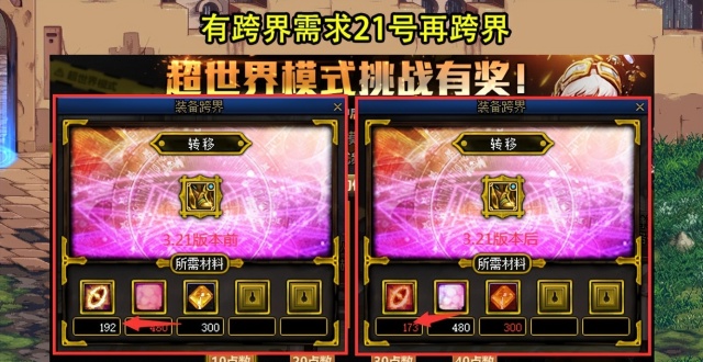 DNF：21号版本8大该做事情汇总！装备分解完，冒险团小组记得设置_腾讯新闻