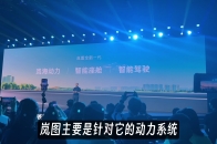 最高效800V、5C超充、AI大模型发布！岚图华为智驾新车官宣_腾讯新闻