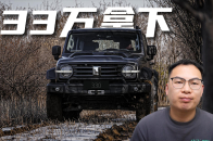 人生巅峰不需要BBA，一台3.0T的坦克300足矣_腾讯新闻