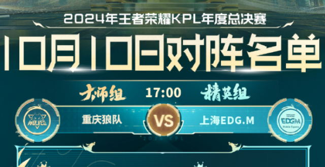 10日KPL前瞻，RW侠迎战强敌，能否四连超凡？狼队不会又翻车吧_腾讯新闻