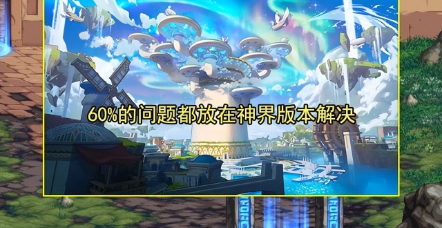 DNF：9月见面会亮点汇总！6职业重做、2大跨区合并、11号礼包爆料_腾讯新闻