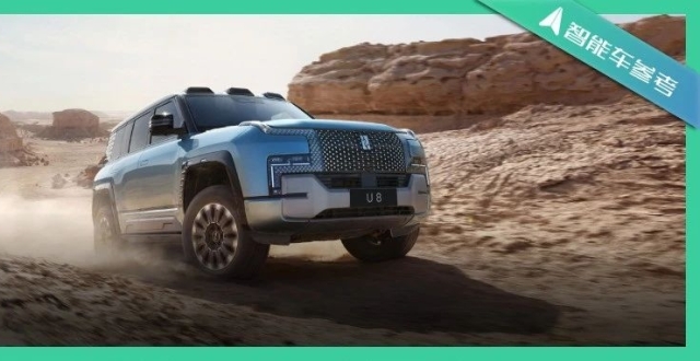 仰望U8智能堆满：4nm芯片首上车，3激光雷达双Orin，千匹动力硬派越野109.8万开卖！_腾讯新闻