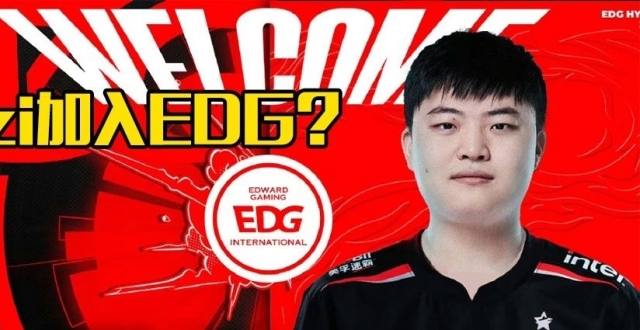 Leave被曝嫖娼丑闻，Uzi或紧急复出加入EDG_腾讯新闻