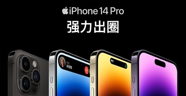 苹果618大促开启：iPhone 14系列至高降价1700元_腾讯新闻