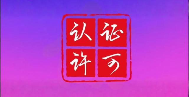 康希诺DTcP-Hib-MCV4联合疫苗获临床试验批准_腾讯新闻
