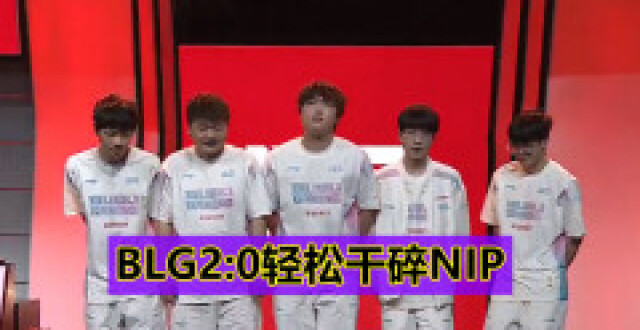 BLG2:0NIP拿到复活甲，Elk成“果子哥”，Angel狐狸太离谱_腾讯新闻
