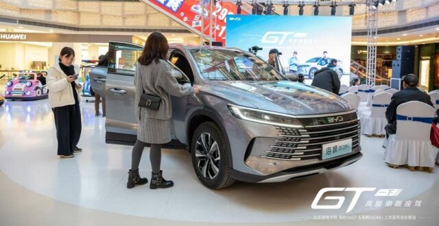 GT一下 高能潮趣座驾——比亚迪海洋网 海豹06GT &海狮05DM i 上市发布会_腾讯新闻