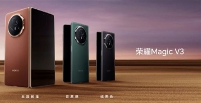 全新荣耀Magic V3折叠屏旗舰发布 8999元挑战行业轻薄极限_腾讯新闻