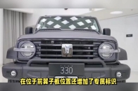 配3.0T V6引擎+氮气减震器！坦克330共创版官宣，售价33万_腾讯新闻