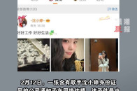 歌手沈小婷身份证被公司曝光？前经纪公司否认：不可能解约就害人，将调查_腾讯新闻