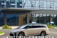 小米YU7订单溢出，理想i8是承接这部分溢出订单的最佳选择_腾讯新闻