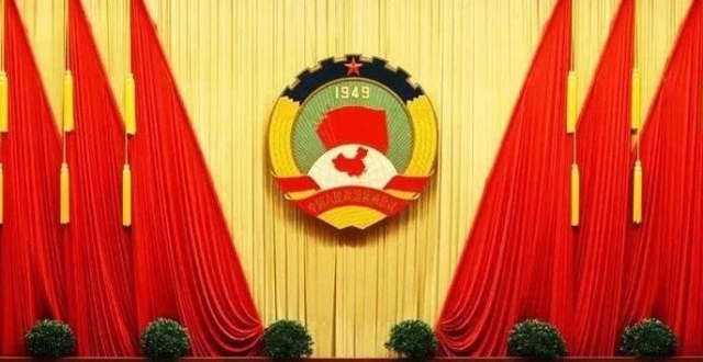 十四届全国政协第一期委员专题学习研讨班结业式上，5位政协委员代表作发言_腾讯新闻
