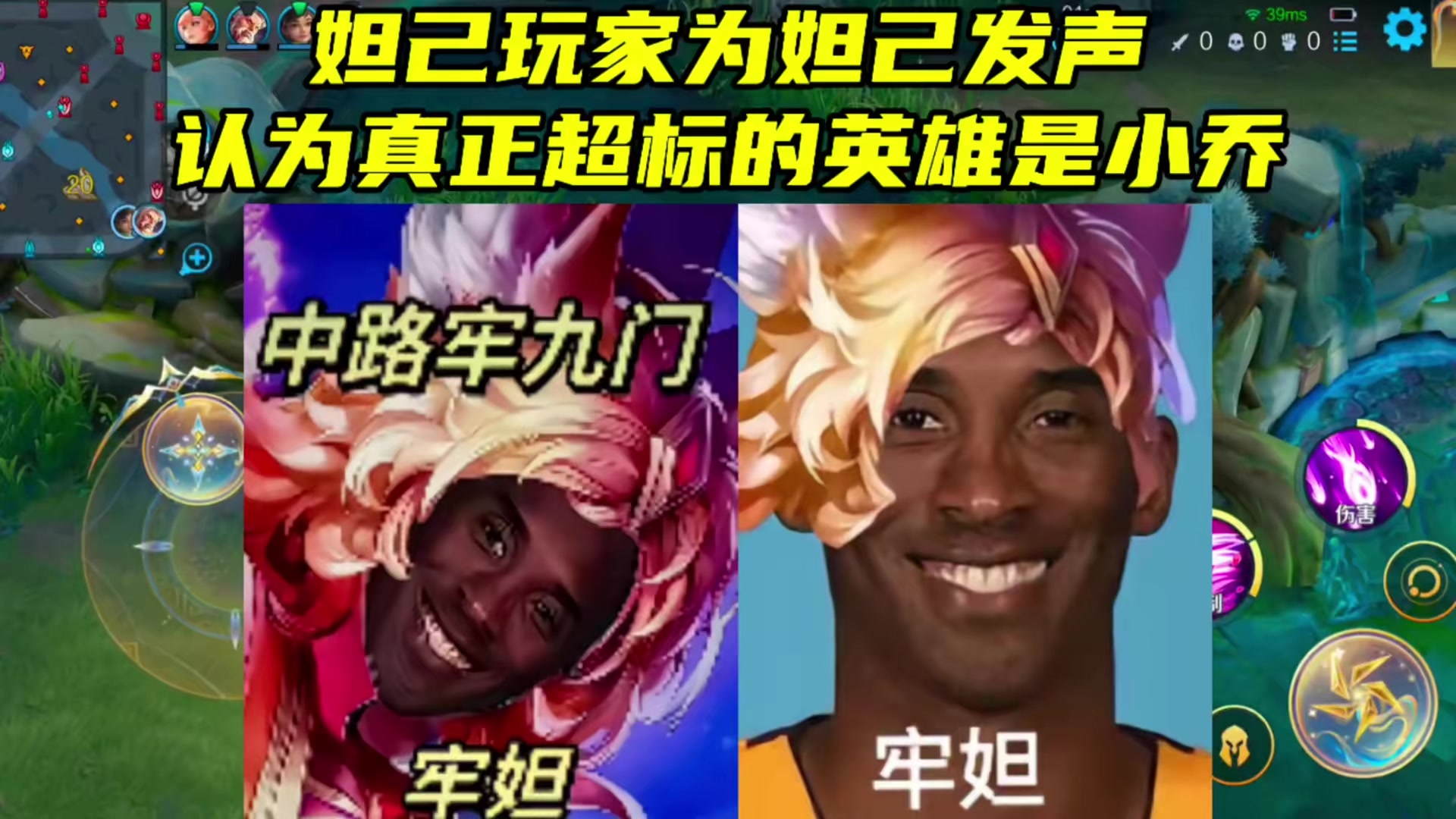 王者荣耀：妲己玩家为妲己发声 认为小乔比妲己超标_腾讯新闻