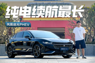 纯电续航长，堆料不虚“56E”，试驾岚图追光PHEV_腾讯新闻