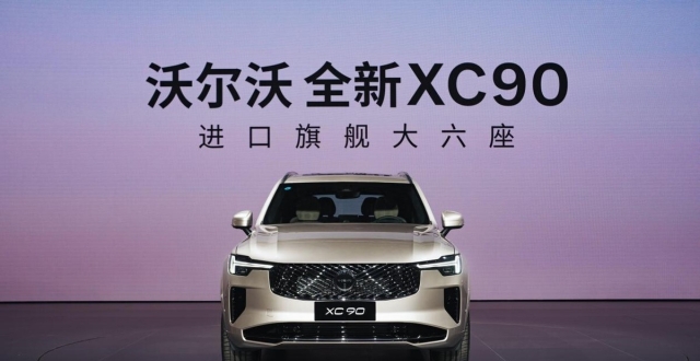 燃油插混双动力，沃尔沃全新XC90限47.9万起，把安全 “刻进 DNA”？_腾讯新闻