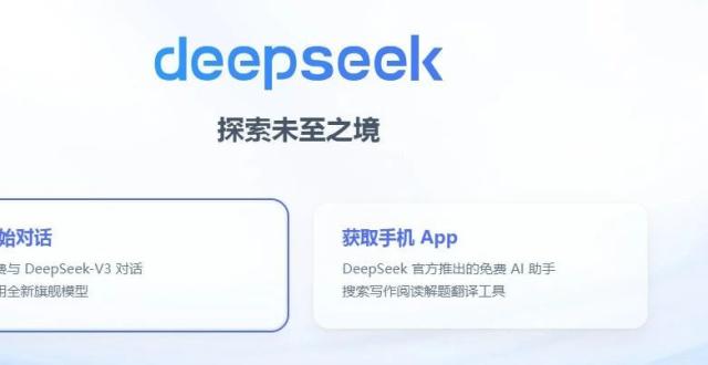 教师必看：DeepSeek使用全攻略，让备课效能提升！_腾讯新闻