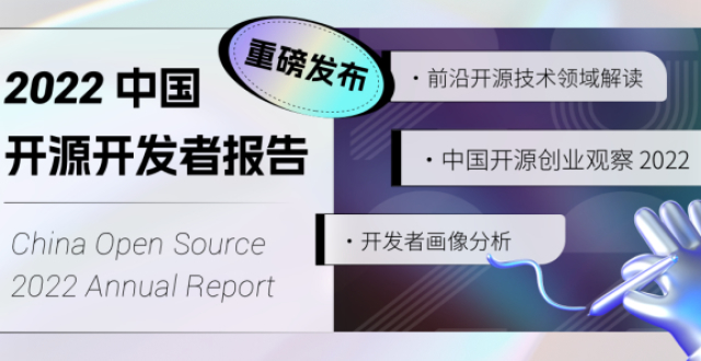 前沿开源技术领域解读——开源DevOps_腾讯新闻