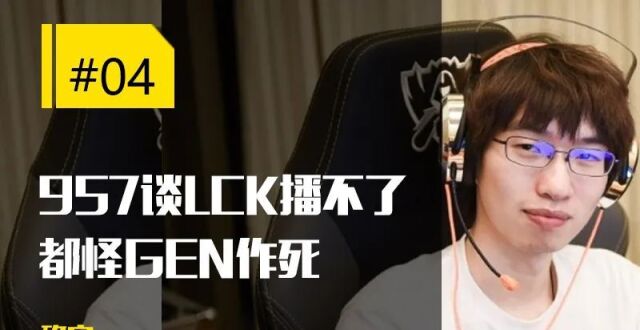 【每日一撸】Yagao自曝理发店姐姐太漂亮没忍住；957爆料LCK播不了了_腾讯新闻