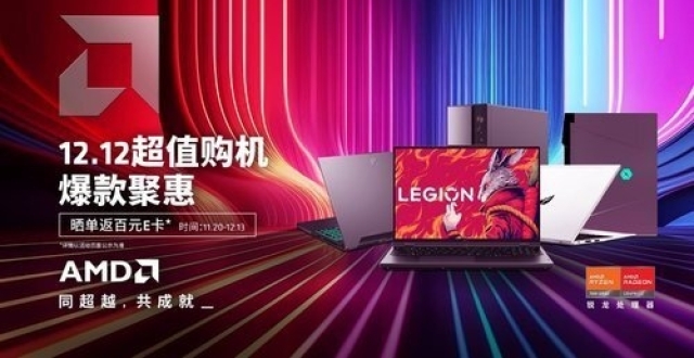 双12超值购机！AMD 3A游戏本推荐_腾讯新闻