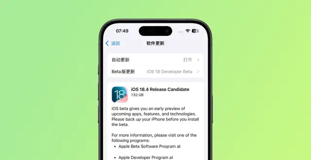 苹果发布iOS18.4RC版，正式版也快来了_腾讯新闻