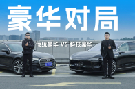 56E与享界S9如何抉择？看看传统豪华与科技豪华的较量_腾讯新闻
