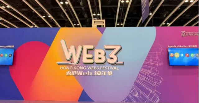 香港Web3大会：主场人气骤减，RWA是热点，华人大佬聚会最吸睛_腾讯新闻