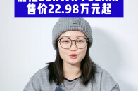 领克Z10新增车型 四驱Halo版 起售价22.98万 友商的压力不小呀_腾讯新闻