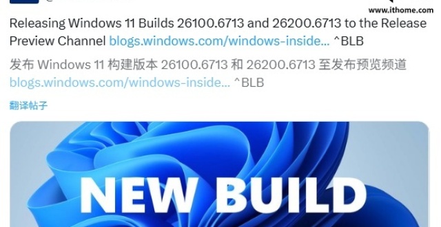 微软推送 Win11 RP 26100.5061与26200.6713 发布预览版更新_腾讯新闻